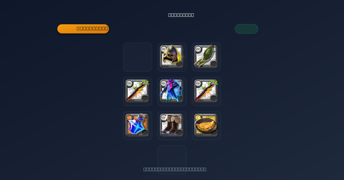 Nature x3 | Albion Online Builds