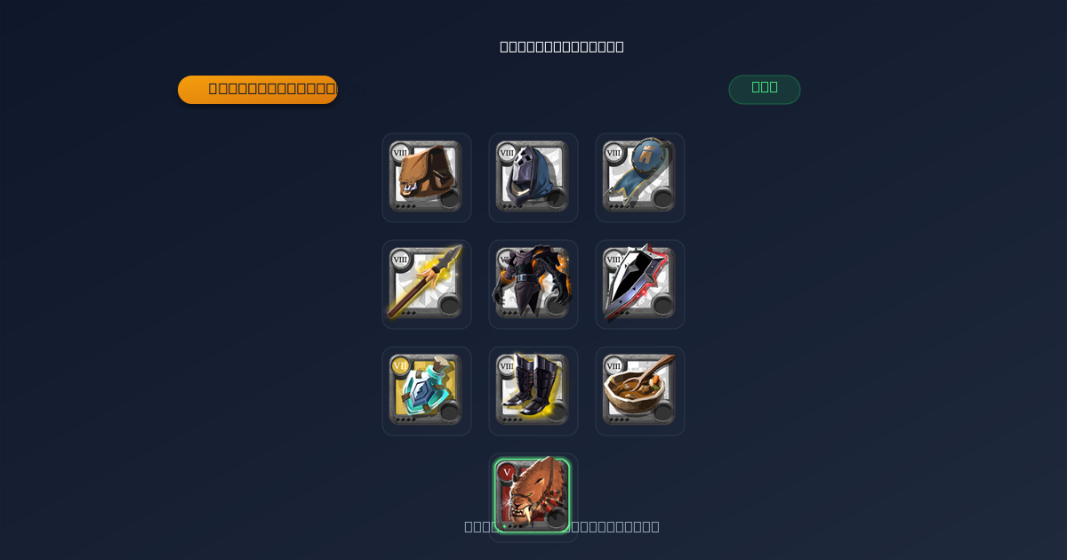 Heron Spear SS | Albion Online Builds