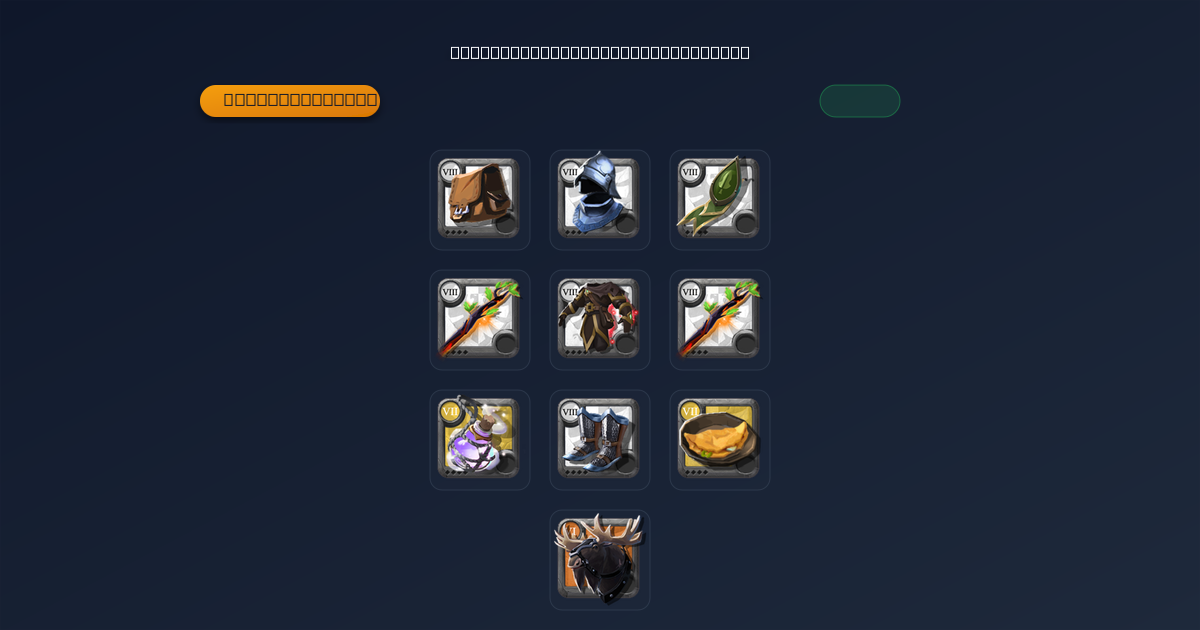 Avalon Blue Chest Torio Healer | Albion Online Builds